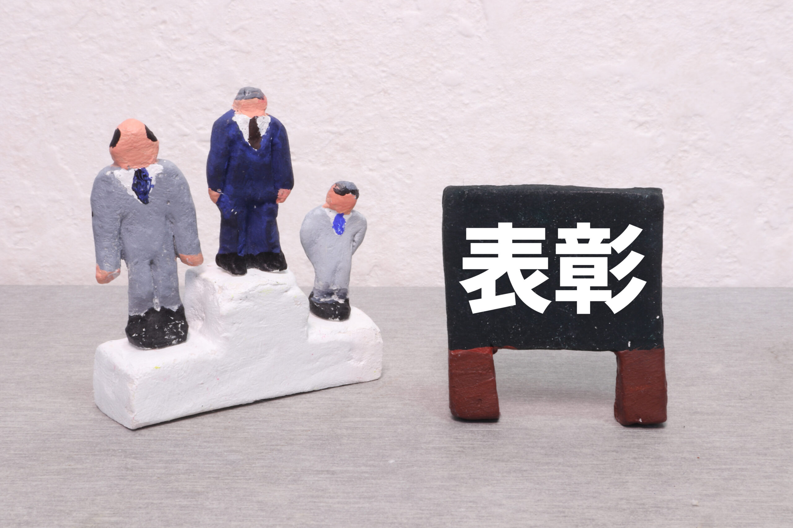 社内表彰におすすめの記念品は？選ぶ際のコツや商品のアイデア4選 | ぶどうのおいしさを全国にお届け｜Nini farm（ニニ ファーム）